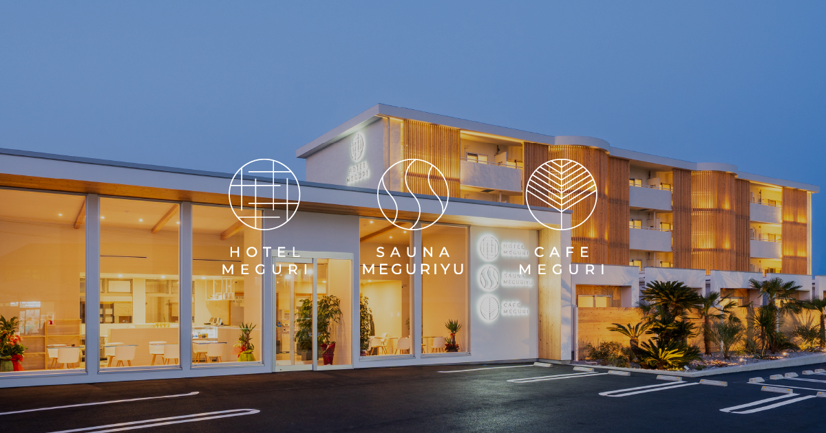 HOTEL MEGURI – ご宿泊｜【公式】HOTEL MEGURI
